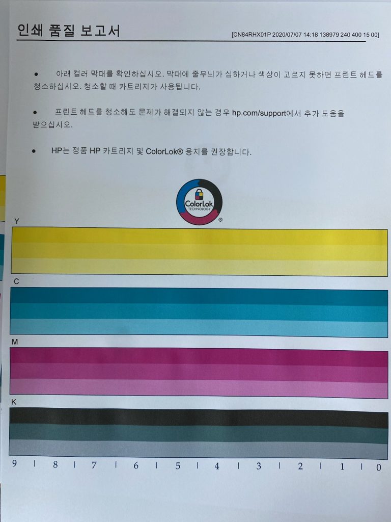 HP x452, x477, x452, x477 헤드가 비워졌을때 해결방법 – 컬러 복사기 복합기 임대 및 온라인 판매 그리고 AI